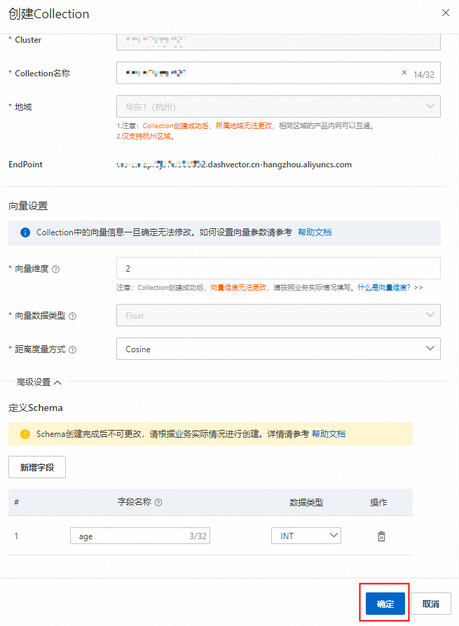 向量检索服务使用指南 阿里云帮助中心