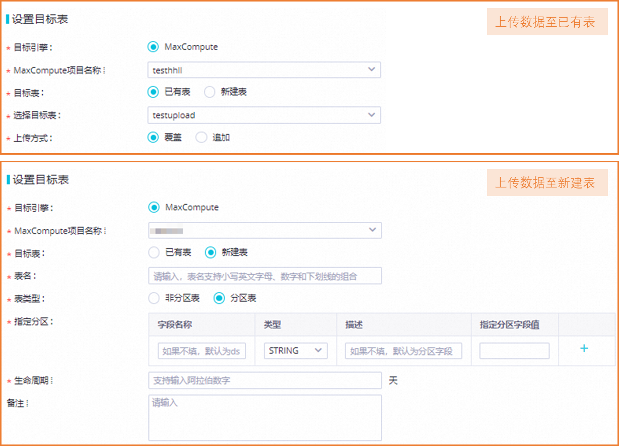 通过DataWorks将其他数据源导入MaxCompute_大数据开发治理平台 DataWorks(DataWorks)-阿里云帮助中心