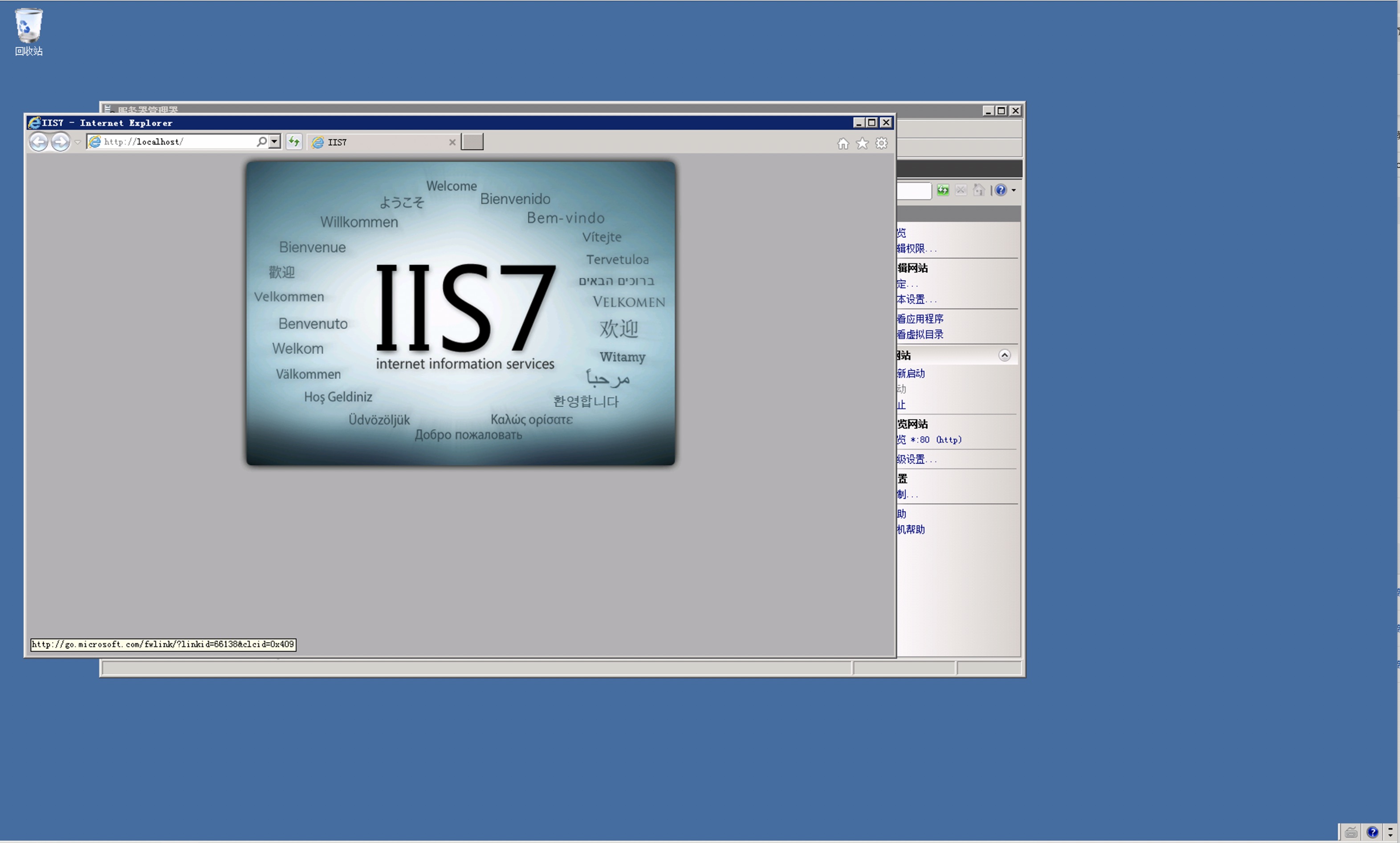 Windows Server 2008 R2自建安装IIS服务_迁云实施服务-阿里云帮助中心