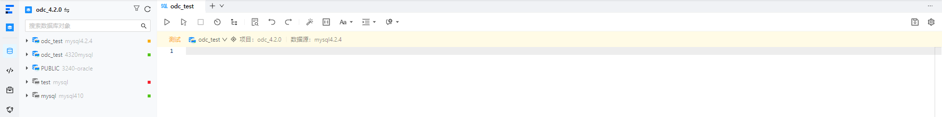 使用 Web 版 ODC_云数据库 OceanBase 版(OceanBase)-阿里云帮助中心