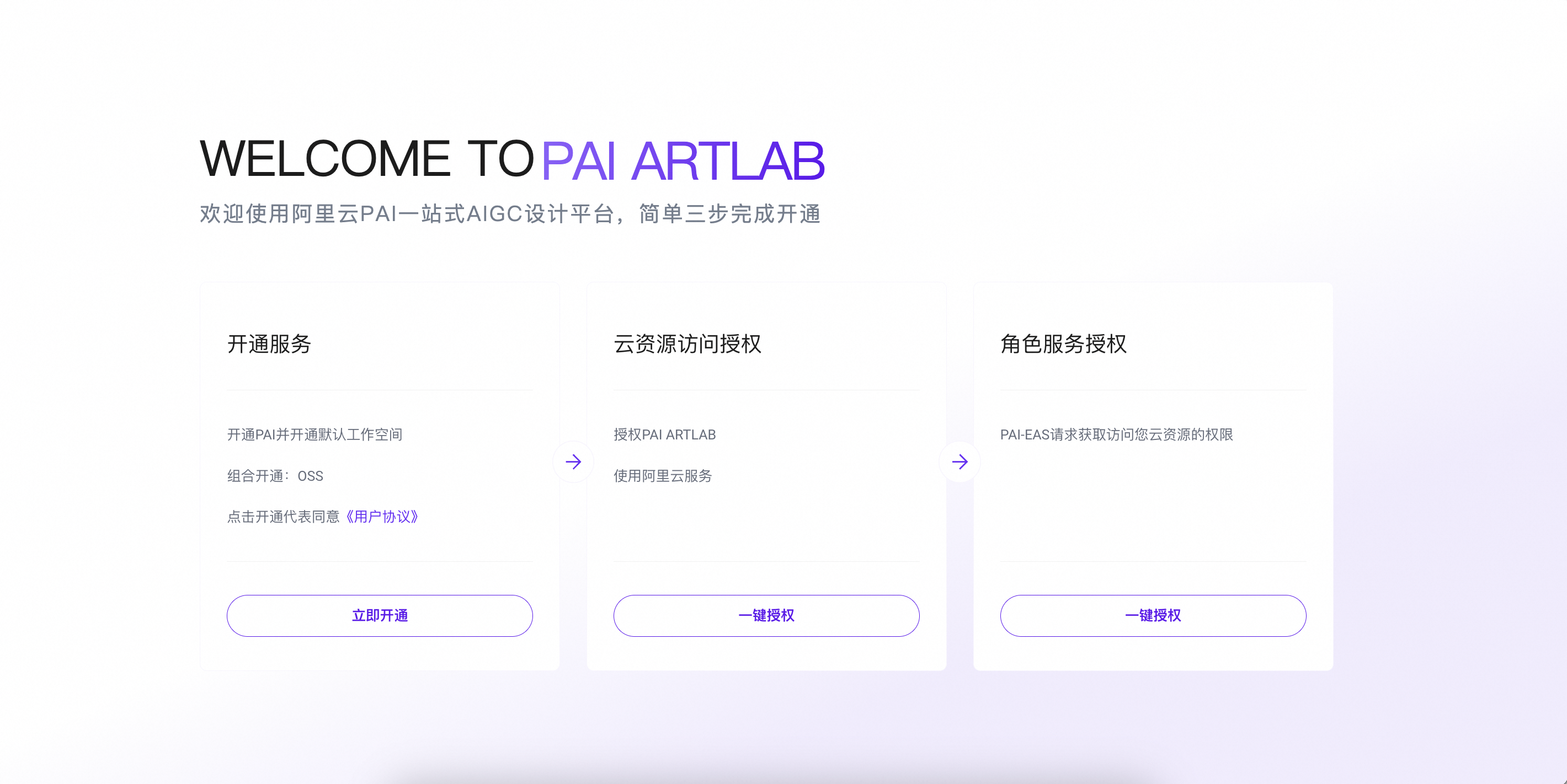 AIGC 文生图 -阿里云帮助中心