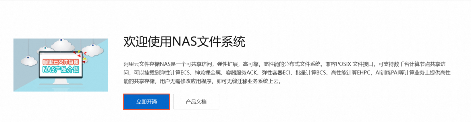 基于ECS和NAS搭建个人网盘_云起实验室-阿里云开发者社区