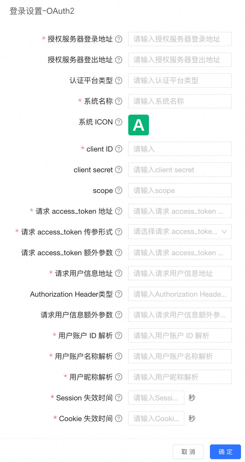 使用OAuth2集成Keycloak单点登录-阿里云帮助中心