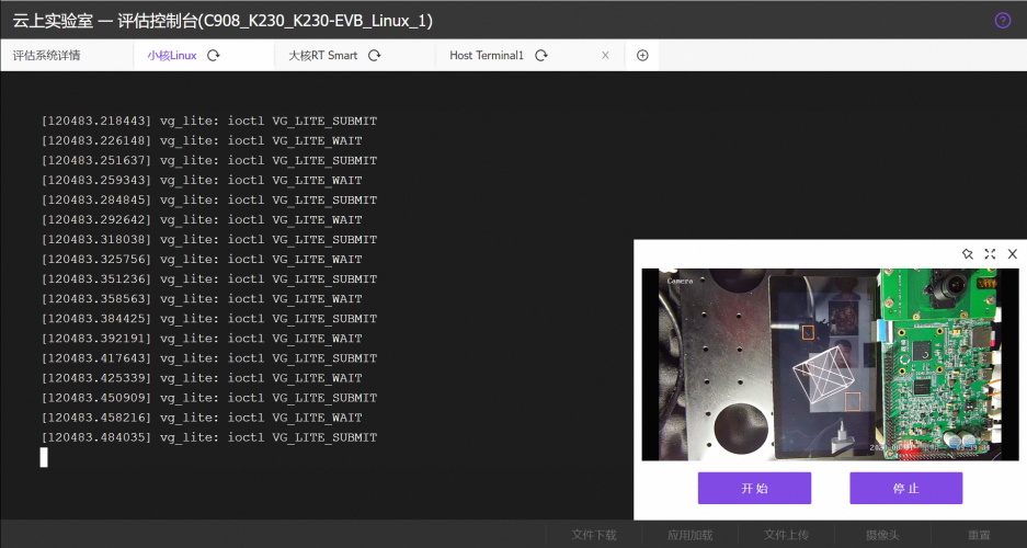 C908 K230-EVB 嘉楠开发板评估可视化操作指南