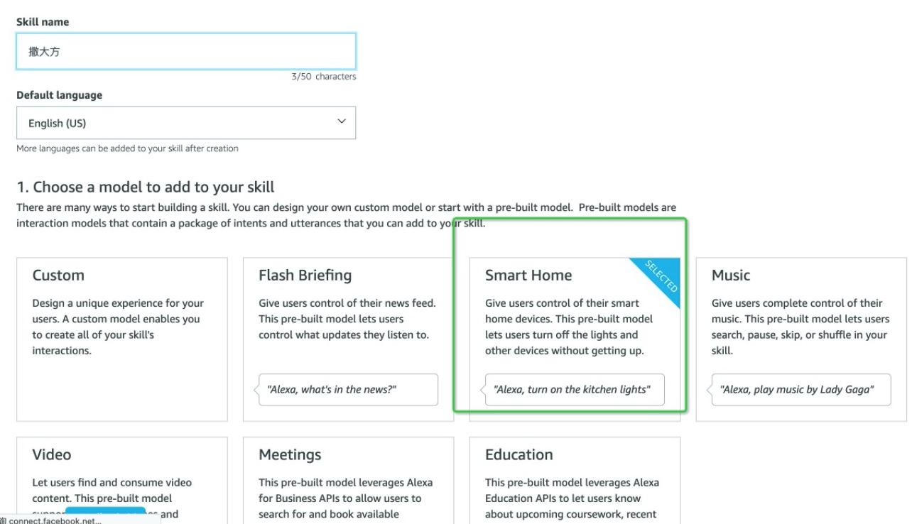 Amazon Alexa语音平台接入配置指导 - 生活物联网平台 - 阿里云