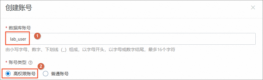 如何在云端创建mysql数据库 阿里云帮助中心 