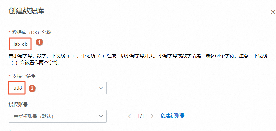 如何在云端创建mysql数据库 阿里云帮助中心 