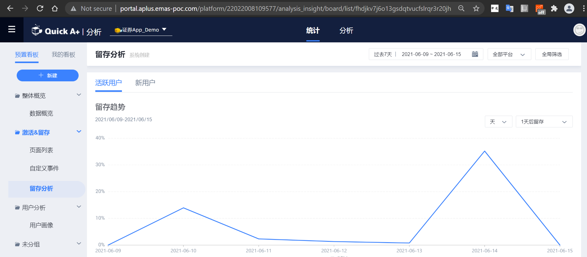 Quick Tracking 嵌入模式操作 - Quick Tracking - 阿里云