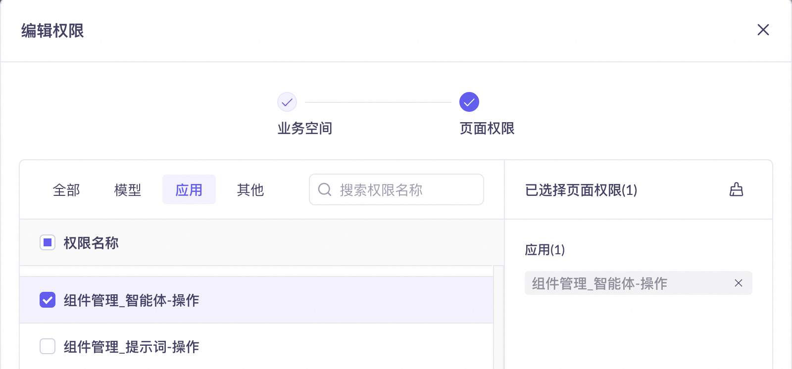 在百炼高代码中使用Agent Identity-智能体身份-阿里云帮助中心