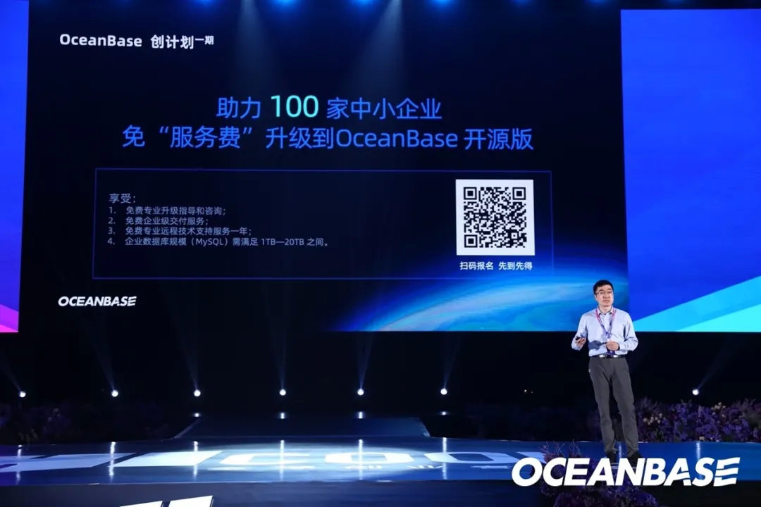 “创计划”第一期发布 | OceanBase CEO 杨冰：创业进入“原生分布式”时代