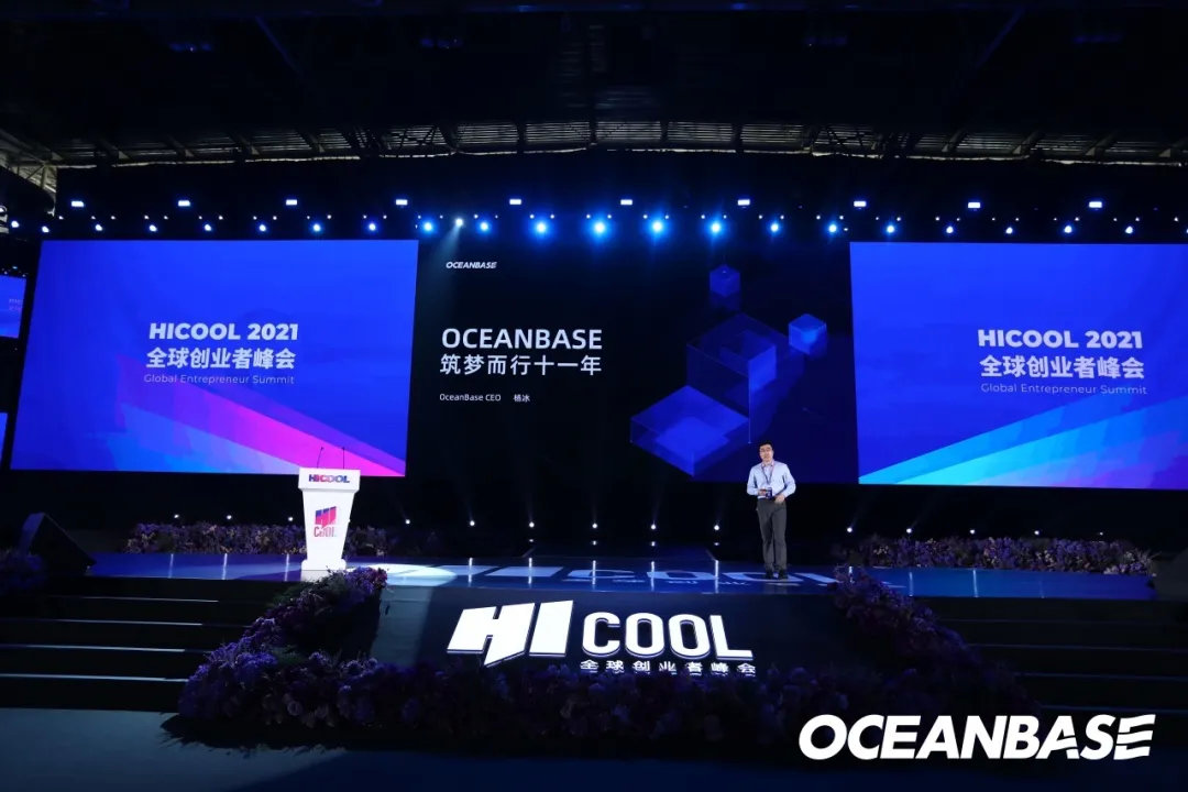 “创计划”第一期发布 | OceanBase CEO 杨冰：创业进入“原生分布式”时代
