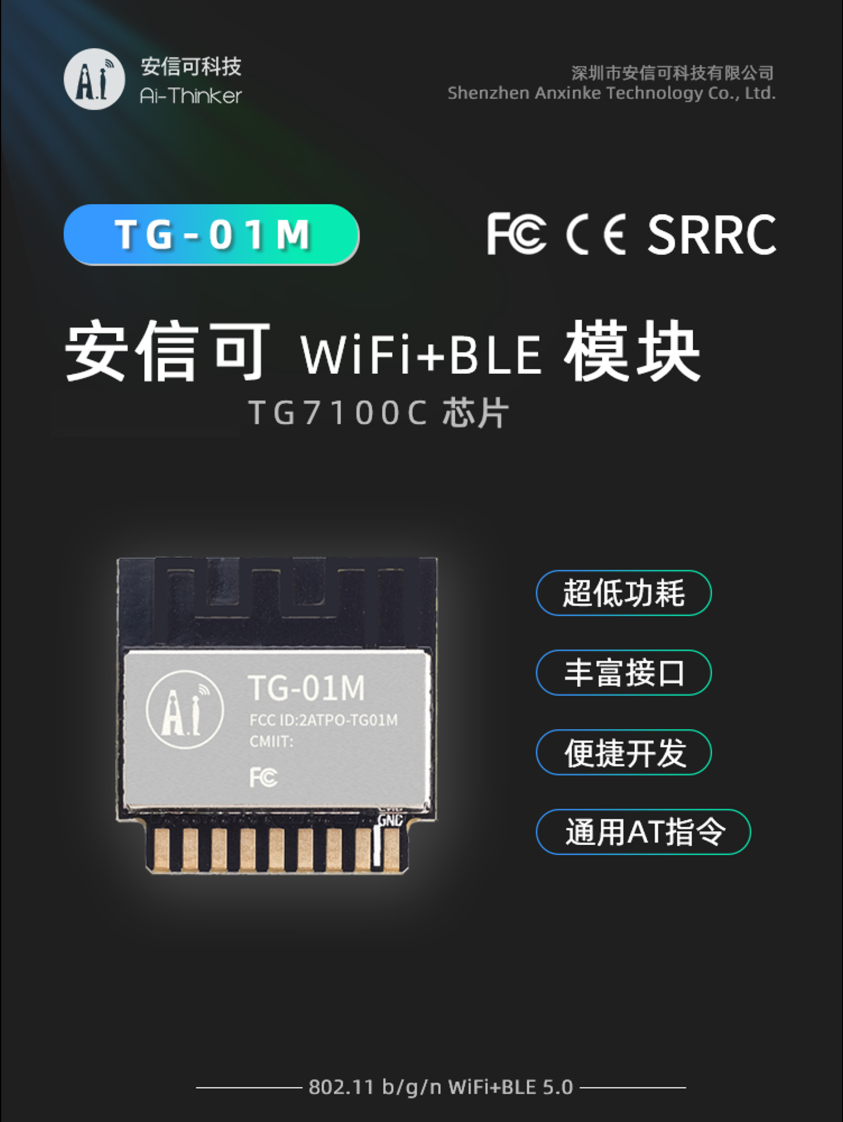 安信可天猫精灵IoT系列生态模组-阿里云帮助中心