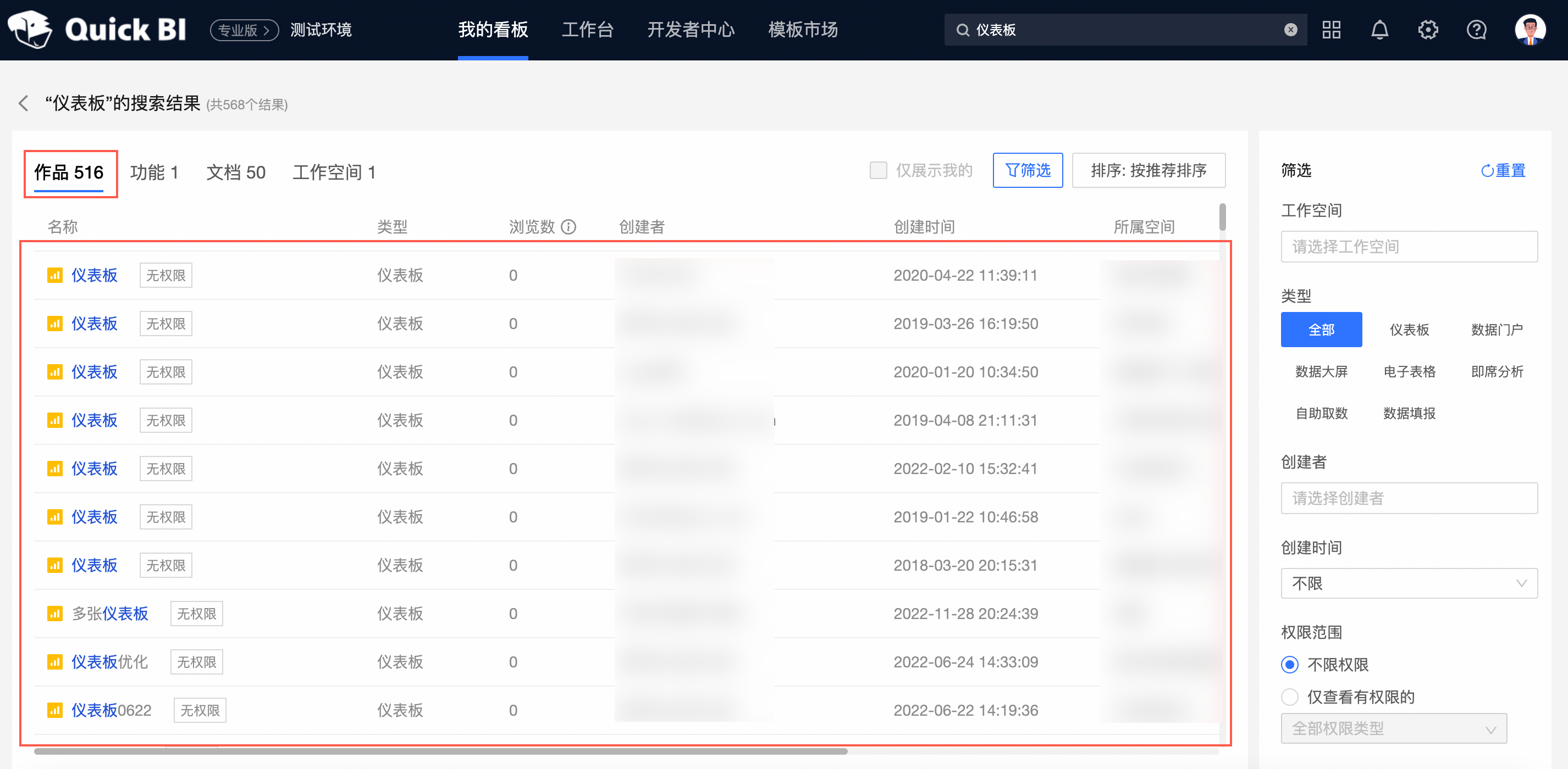 如何智能搜索的使用方法_Quick BI-阿里云帮助中心