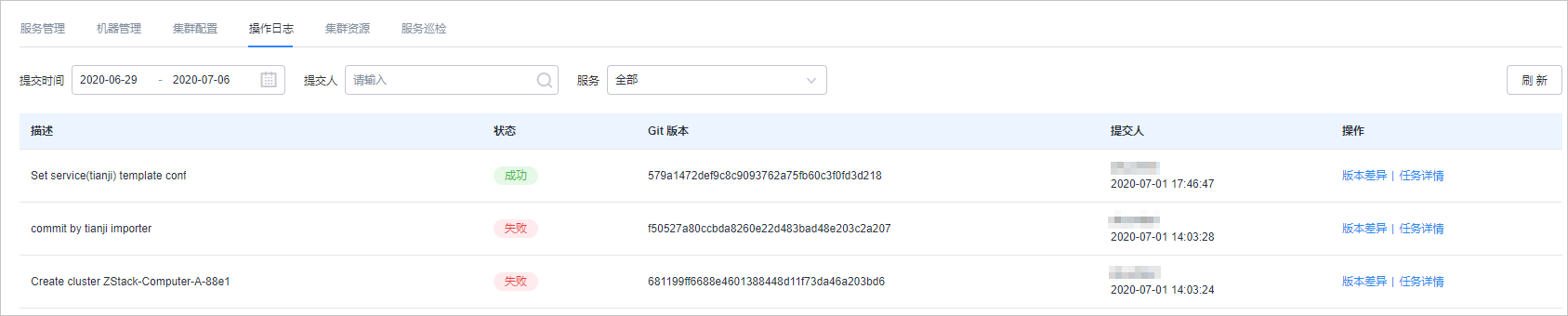 查看操作日志apsara Uni Manager运维控制台 用户指南统一云管平台企业版