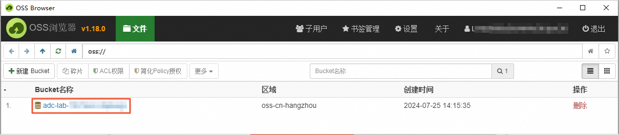 对象存储OSS快速上手——如何使用ossbrowser-阿里云帮助中心
