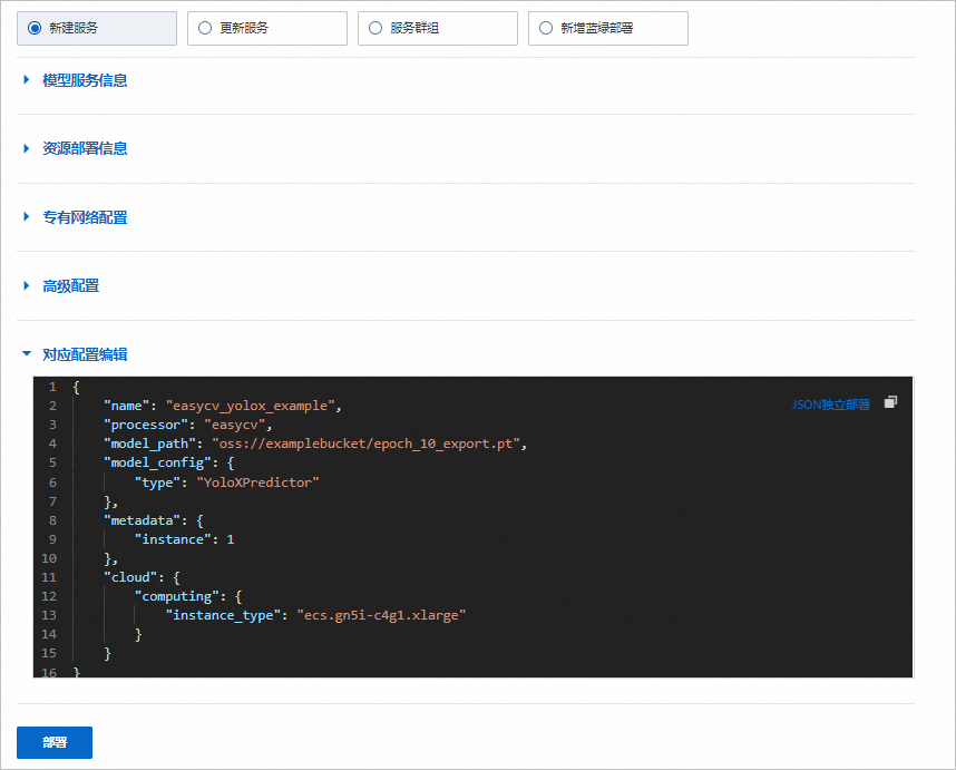 如何使用工业质检解决方案_机器学习平台 PAI-阿里云帮助中心