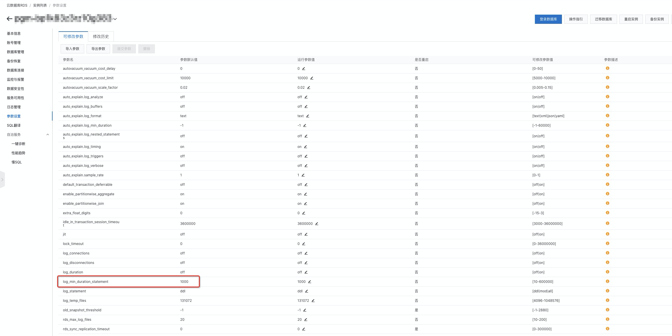 RDS PostgreSQL SQL RDS 