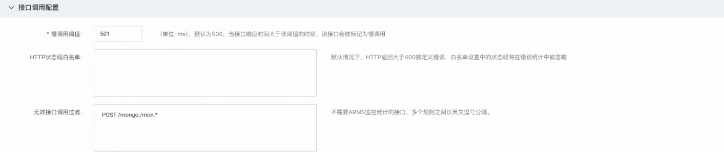 GoAgent接入配置问题排查FAQ-应用实时监控服务-阿里云-应用实时监控服务(ARMS)-阿里云帮助中心