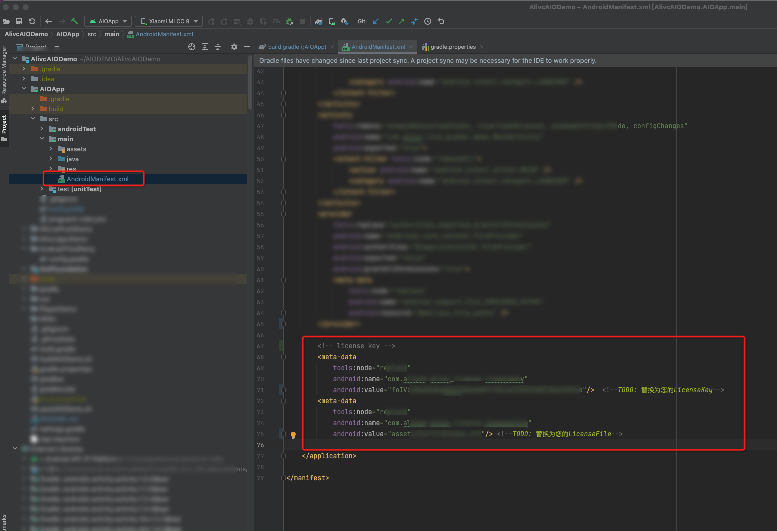 Android端Demo集成 - - 阿里云