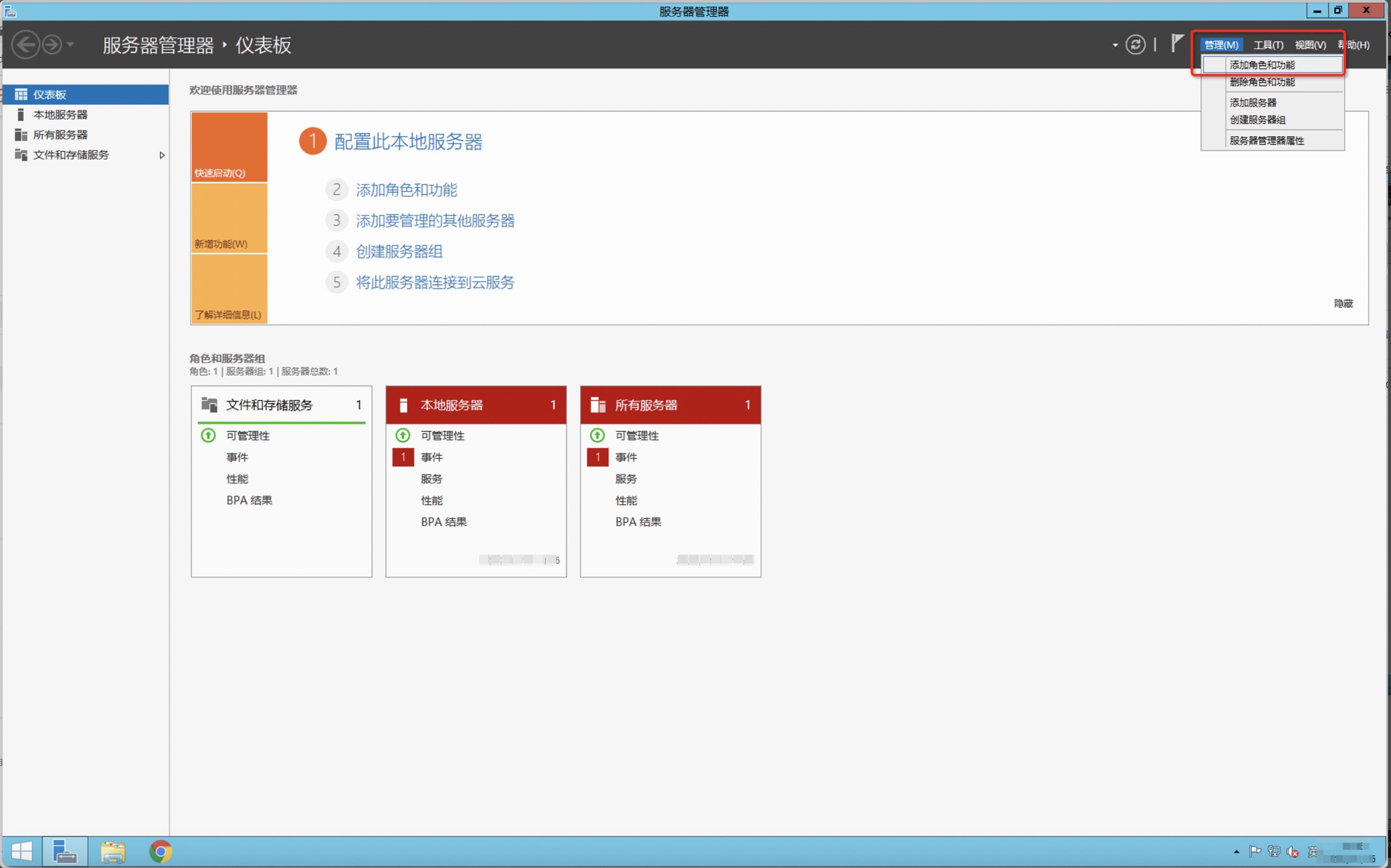 ECS WindowsServer2012R2 IIS8 5 Support 