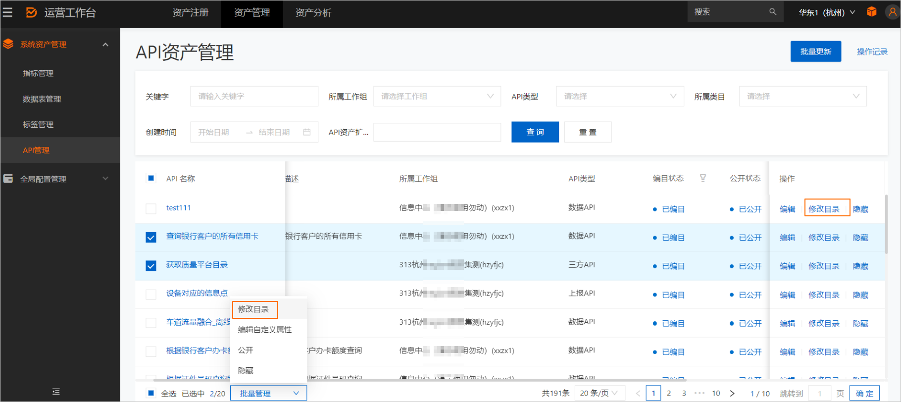 如何配置api资产目录云原生数据仓库analyticdb Postgresql版 阿里云帮助中心 