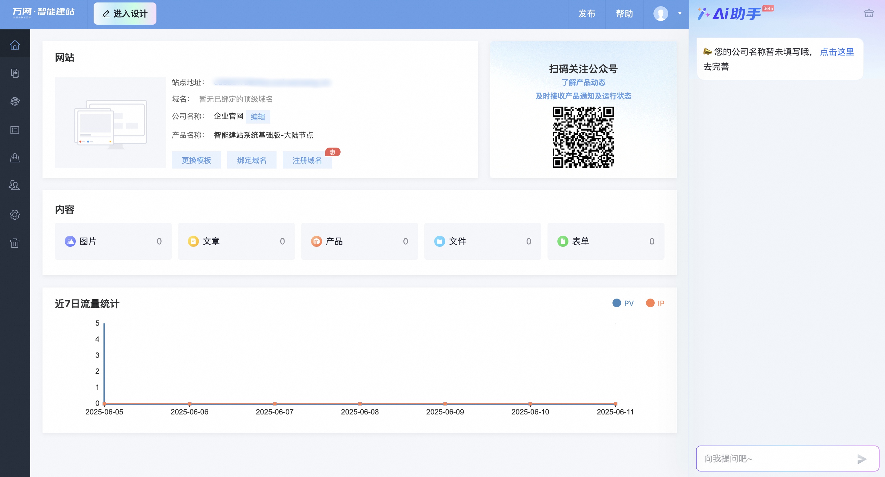 阿里云官网购买云·速成美站如何进入网站后台_域名(Domain)-阿里云帮助中心