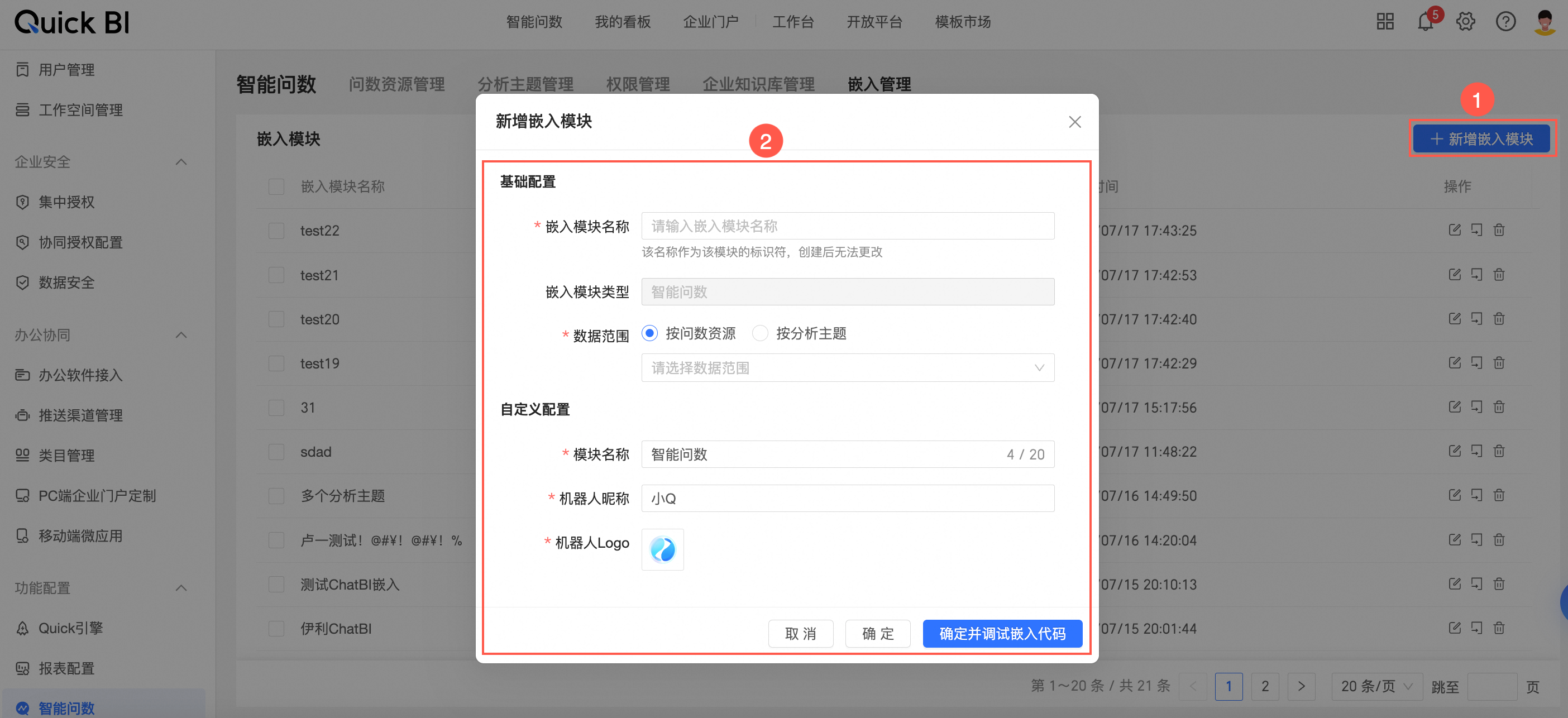 系统集成_智能商业分析 Quick BI(Quick BI)-阿里云帮助中心