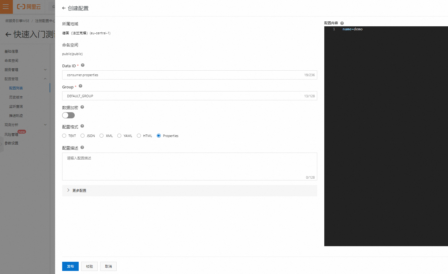 MSE快速入门_微服务引擎(MSE)-阿里云帮助中心