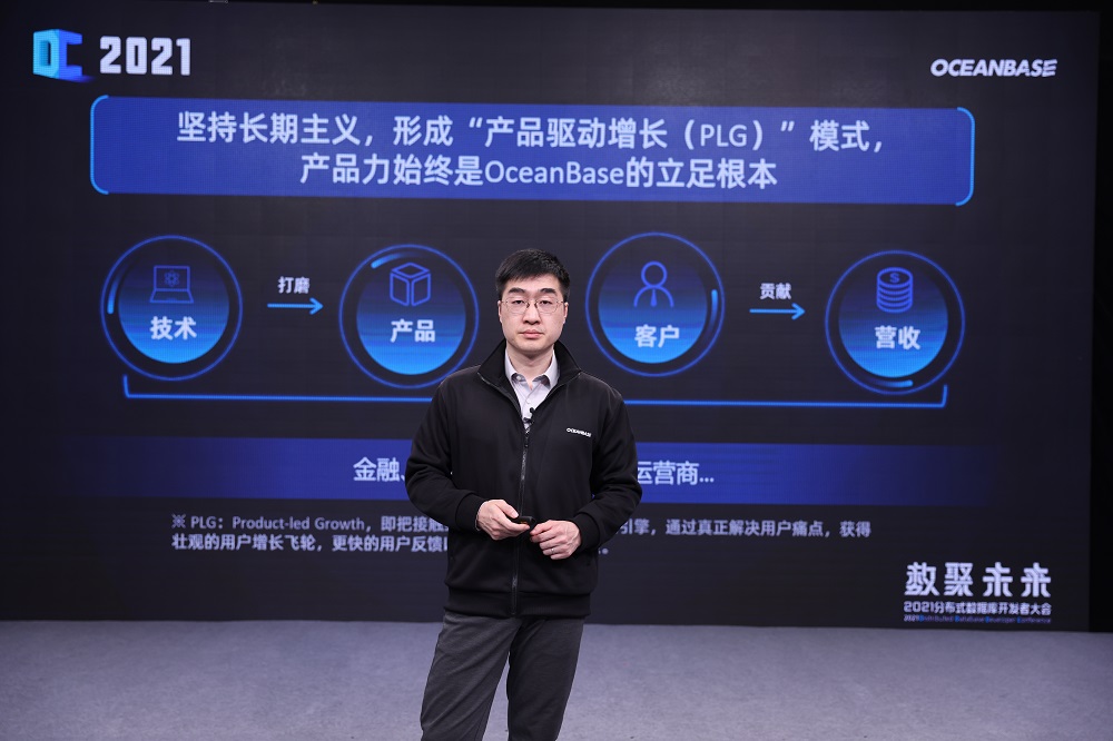 2021 OceanBase 年度报告 | 用技术让海量数据的管理和使用更简单！