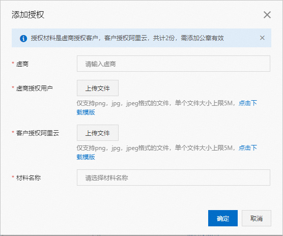 SIPX自带码号操作流程-阿里云帮助中心