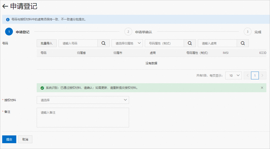 SIPX自带码号操作流程-阿里云帮助中心