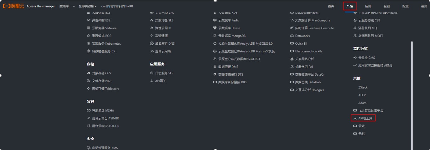 混合云场景下实现OSS的RAM策略设置-阿里云帮助中心