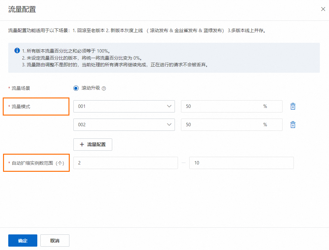如何为应用设置自动弹性serverless应用引擎 阿里云帮助中心