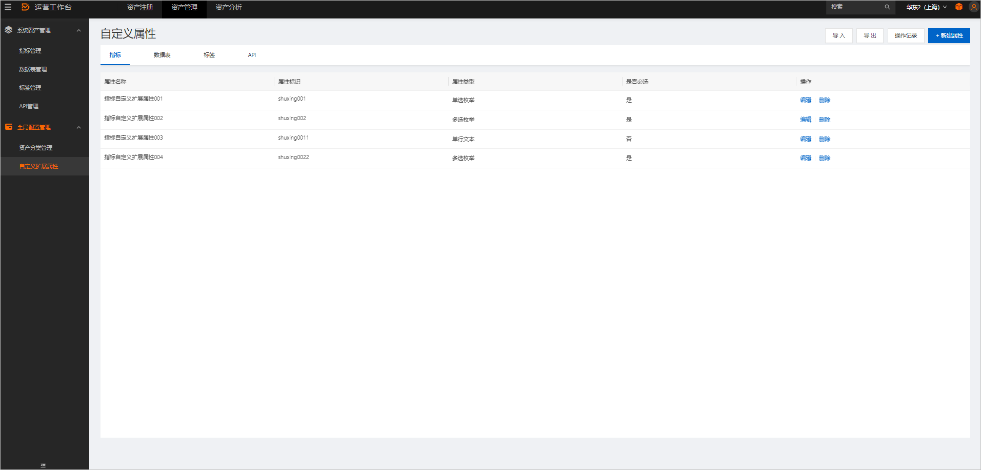 如何自定义扩展属性云原生数据仓库 Analyticdb Postgresql版 阿里云帮助中心