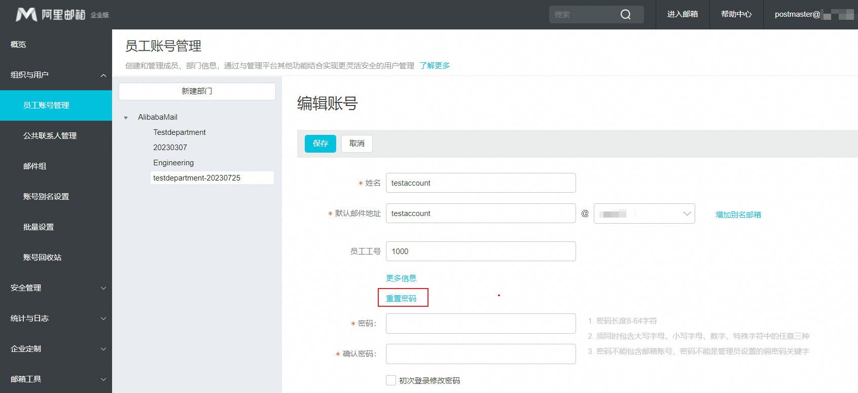 如何解决阿里邮箱登录提示用户名或密码错误验证码错误 - 企业邮箱 - 阿里云