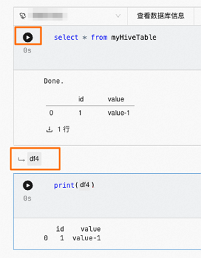 如何快速上手EMR Notebook_开源大数据平台 E-MapReduce(EMR)-阿里云帮助中心