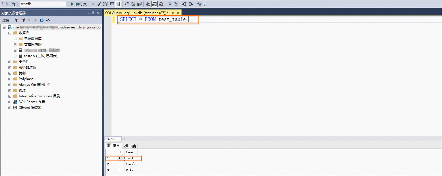 快速使用RDS SQL Server Serverless实例-试用教程-试用中心-阿里云