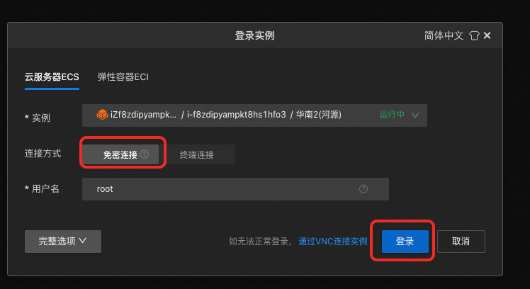 5分钟部署LightRAG，阿里云快速部署LightRAG，快速部署生产可用LightRAG-阿里云帮助中心