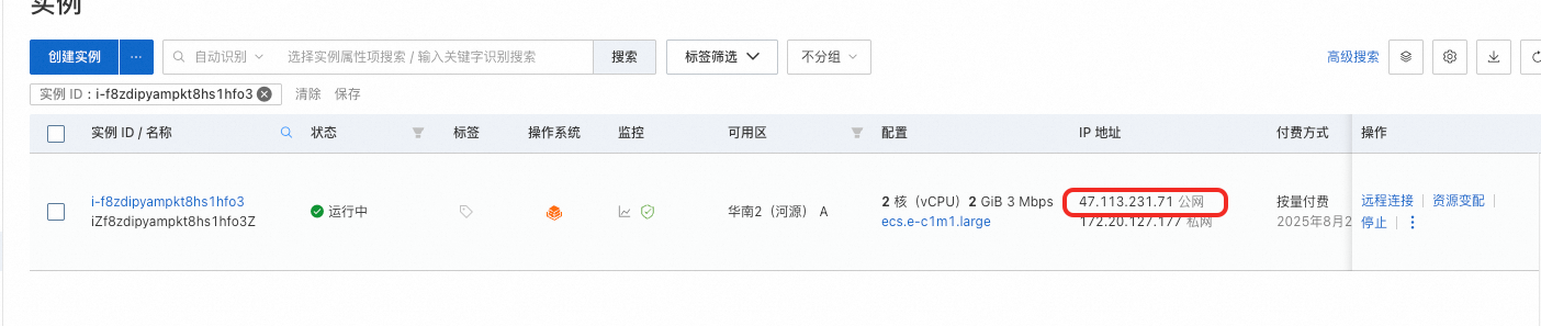 5分钟部署LightRAG，阿里云快速部署LightRAG，快速部署生产可用LightRAG-阿里云帮助中心