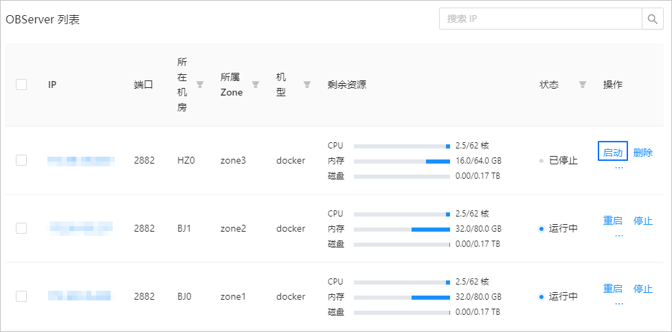 如何调整 OBServer 的操作系统时间 -OceanBase数据库使用指南