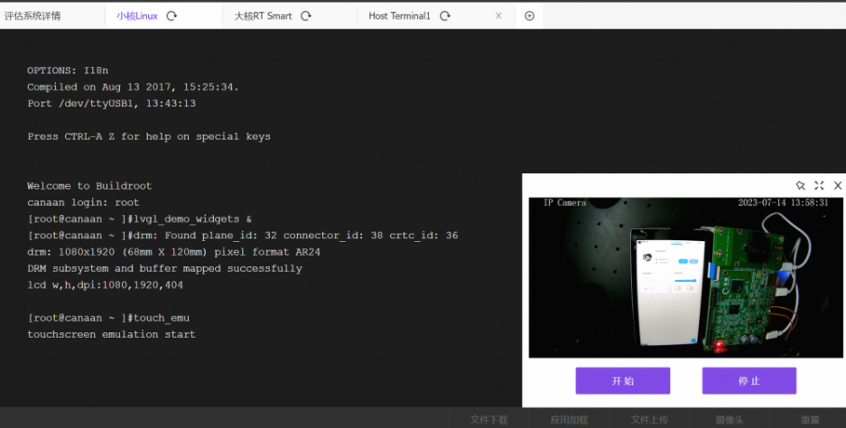 C908 K230-EVB 嘉楠开发板评估可视化操作指南