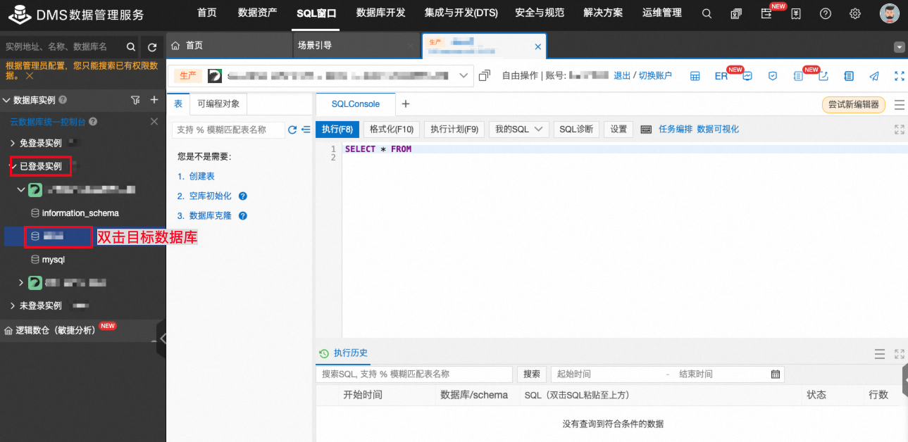 快速使用PolarDB MySQL版Serverless集群-试用教程-试用中心-阿里云