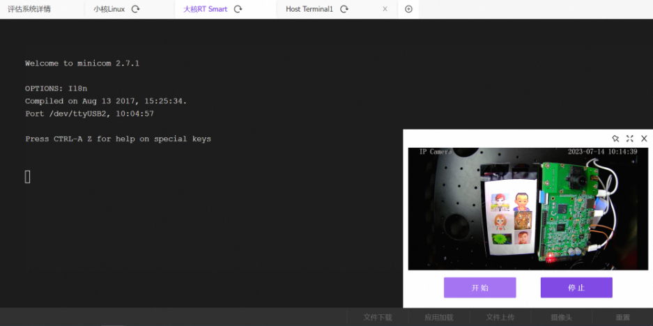C908 K230-EVB 嘉楠开发板评估可视化操作指南