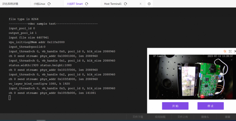 C908 K230-EVB 嘉楠开发板评估可视化操作指南