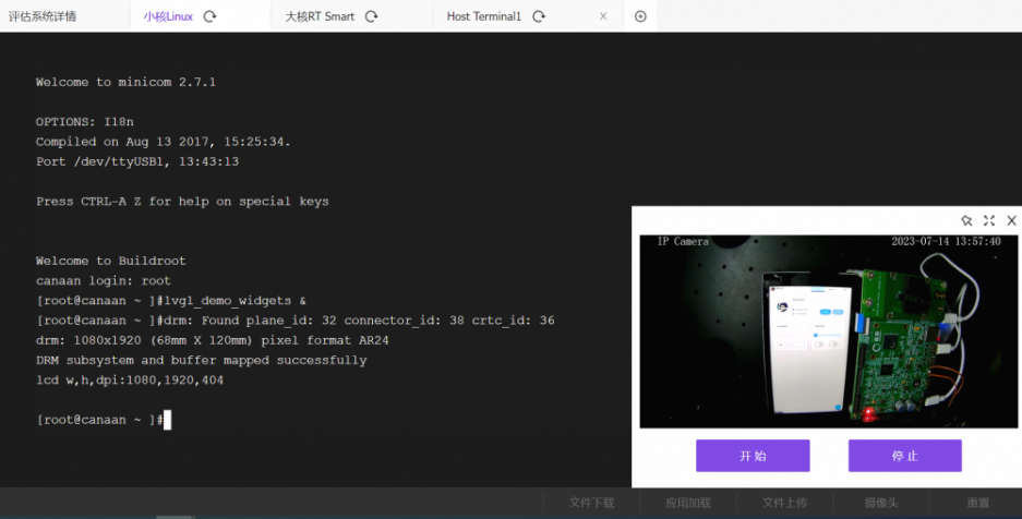 C908 K230-EVB 嘉楠开发板评估可视化操作指南