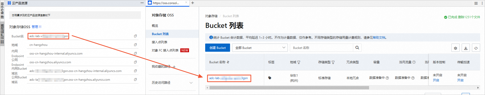 对象存储OSS快速上手——如何使用ossbrowser-阿里云帮助中心