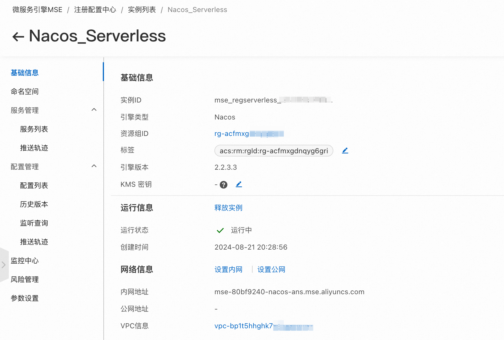 什么是Nacos？_云计算主题库-阿里云