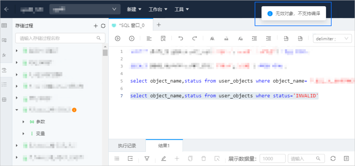 Oracle 模式如何查看存储过程创建与编译过程中语法错误或不兼容的语法 -OceanBase数据库使用指南