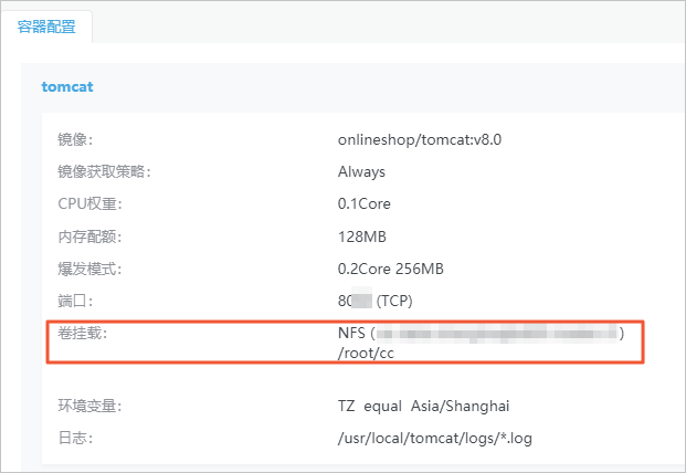 配置存储挂载_容器服务ACK敏捷版用户指南_容器服务ACK敏捷版_CNStack云原生技术中台