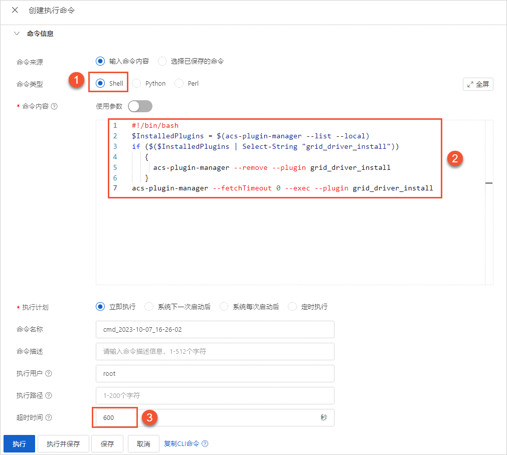安装GRID驱动（Linux）_GPU云服务器(EGS)-阿里云帮助中心